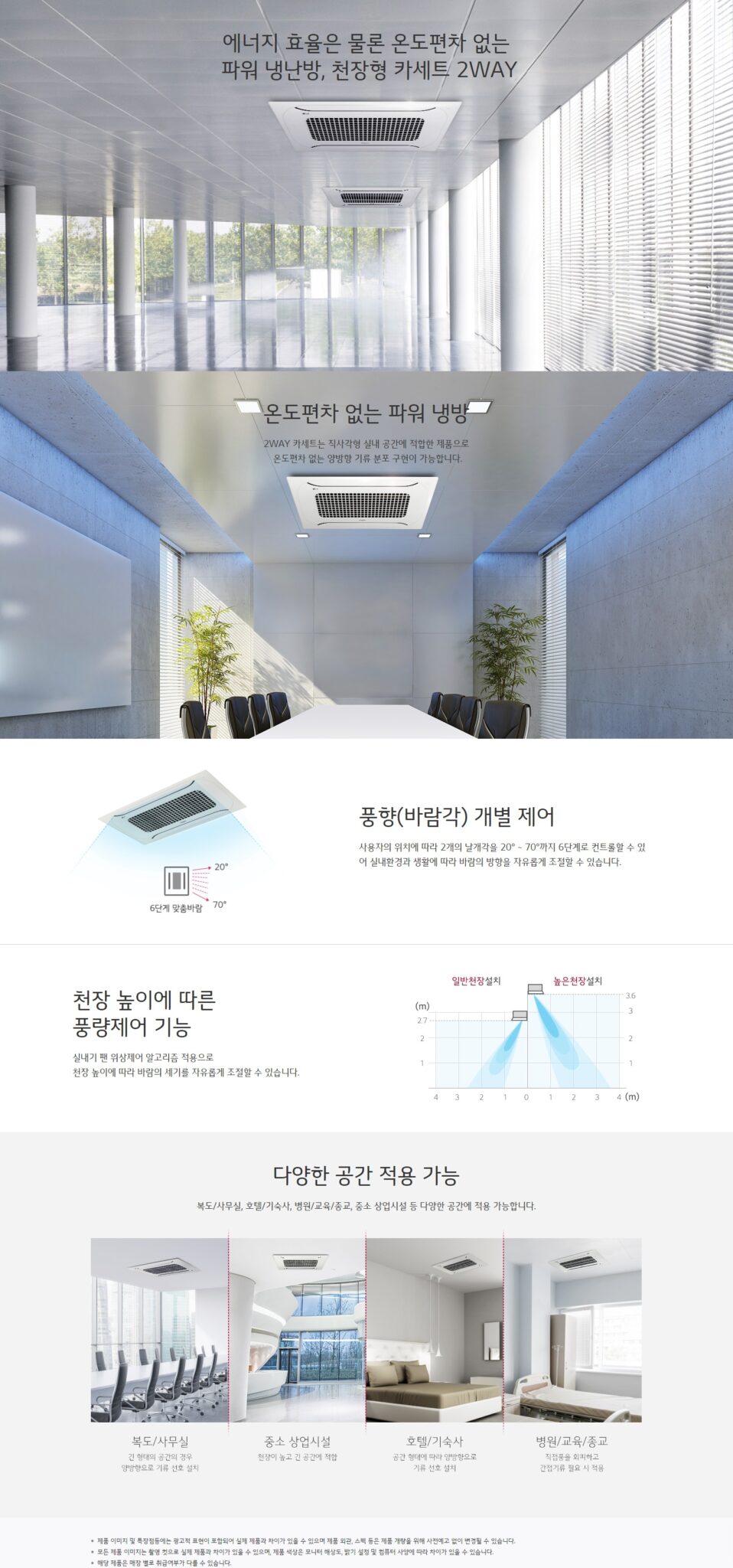 [LG] 천장형 냉난방기. 2WAY 15평형 . TW0651S2SR » 시스템에어컨 전문 업체 - 브로공조